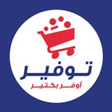 Super Market Tawfeer | Supermarket | Makani Directory | Makani Lebanon ...